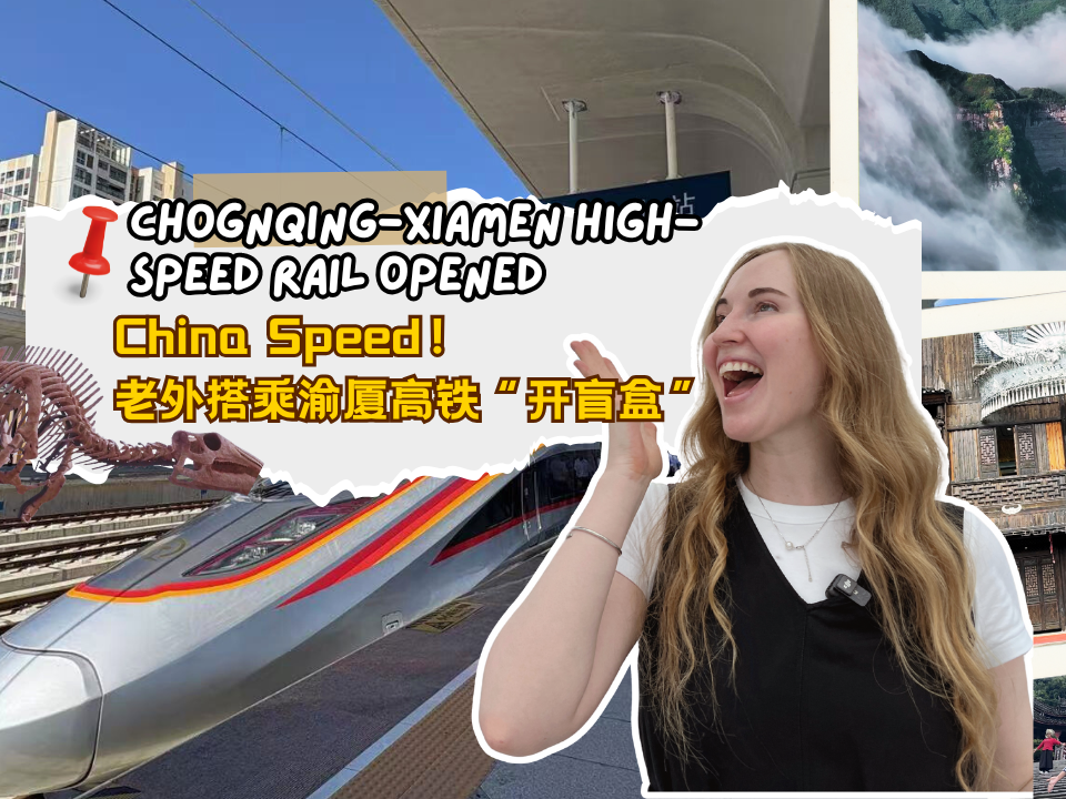 'China Speed' Connects Chongqing's Hidden Gems| Natalia's High-Speed ...